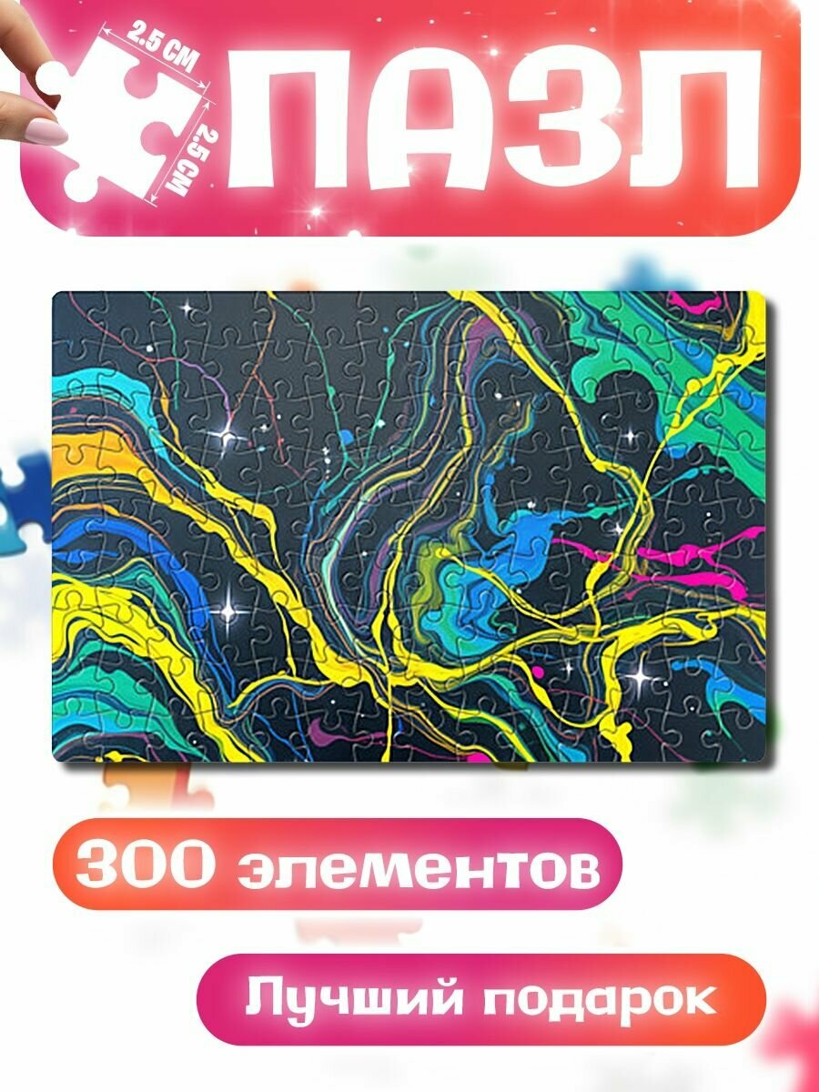 Пазлы для детей и взрослых Космическое небо в масляных красках