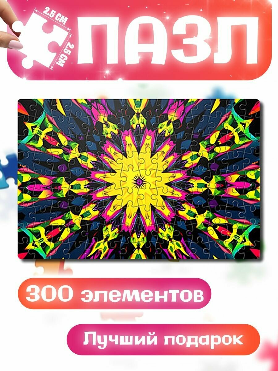 Пазлы для детей и взрослых Звездный калейдоскоп