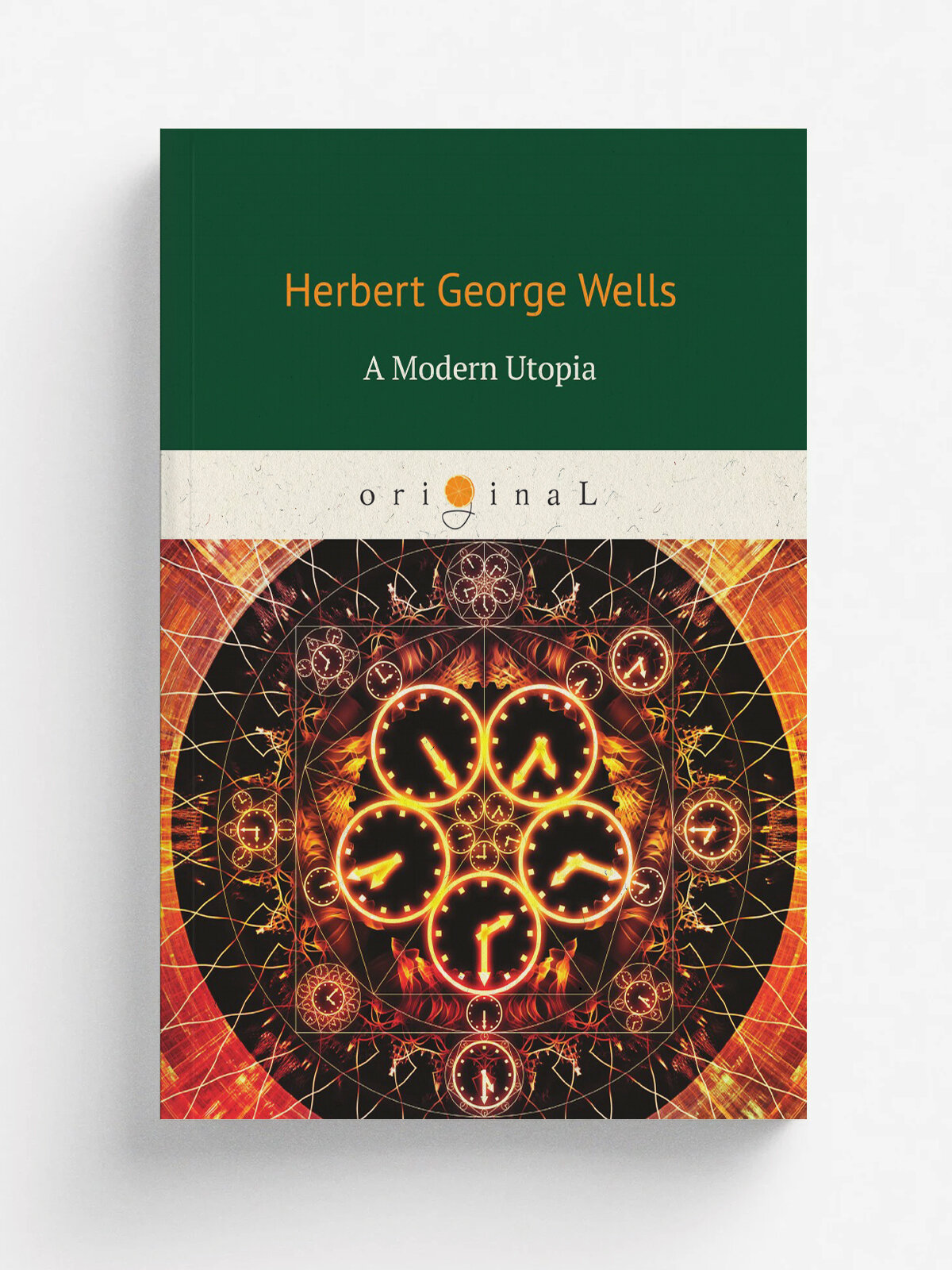 A Modern Utopia. Современная утопия: на англ. яз.