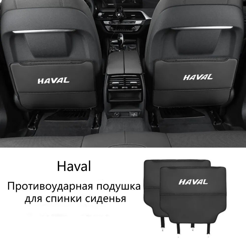 Автомобильный чехол на Задние сиденья, Передние сиденья, Экокожа, 2 шт.