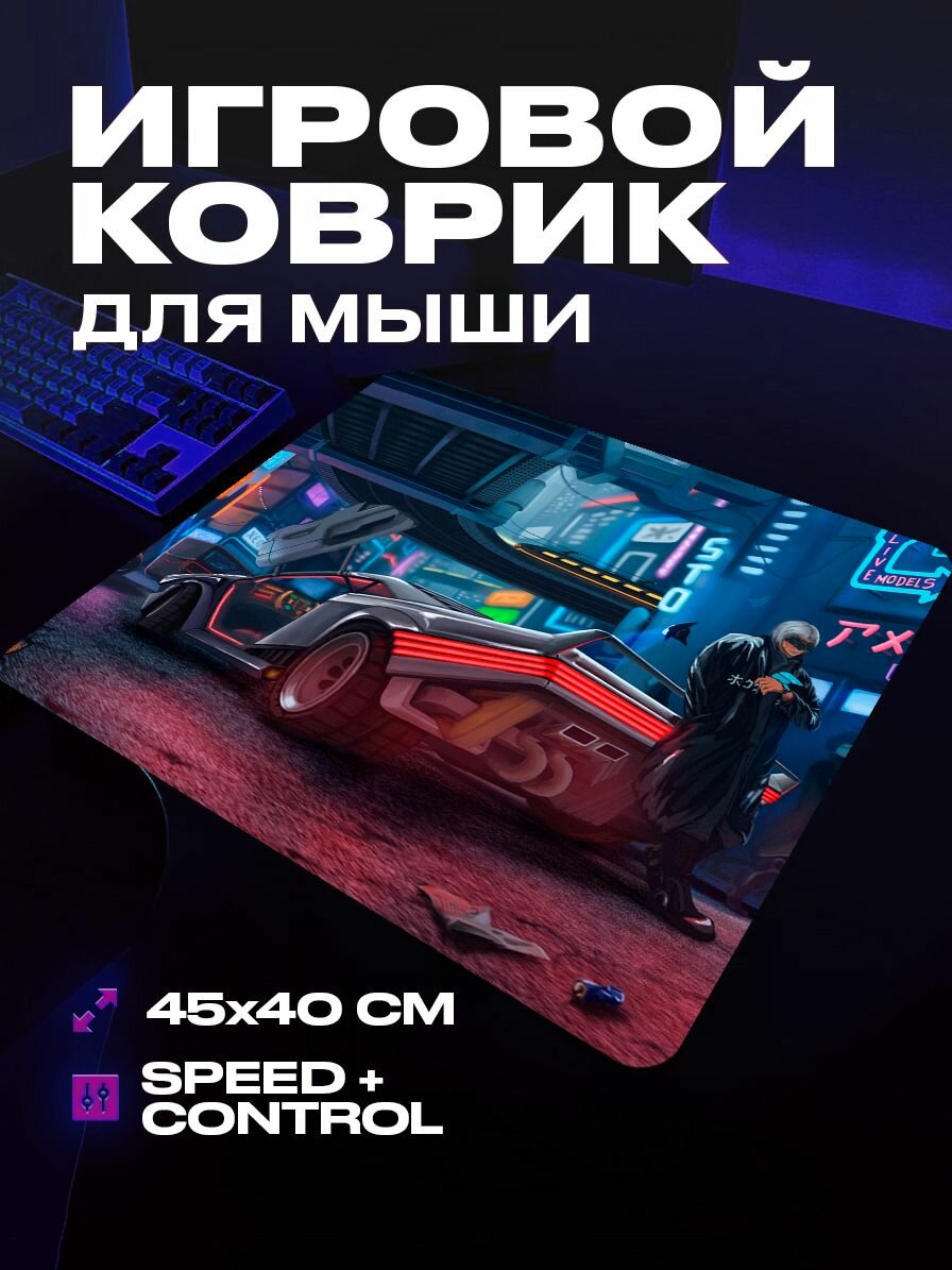 Коврик для мыши большой игровой Киберпанк 45 40 аниме