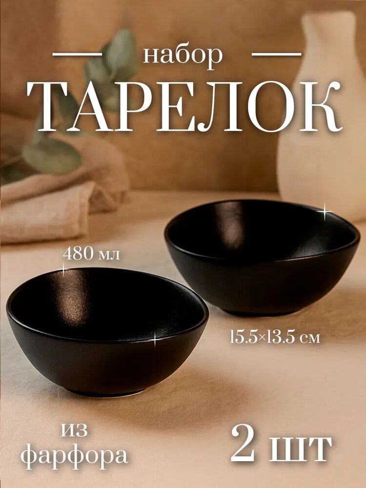 Набор салатников фарфоровых 480 мл, Magistro "Carbon", размер15,5х13,5 см, цвет чёрный