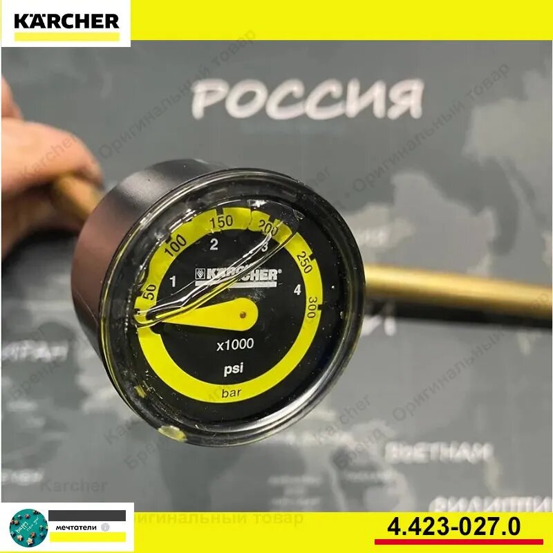 Манометр karcher арт. 4.423-027.0
