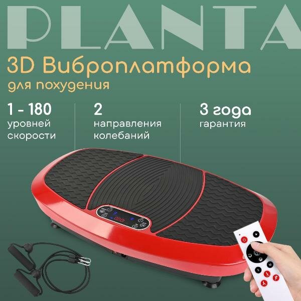 Виброплатформа Planta VP-15