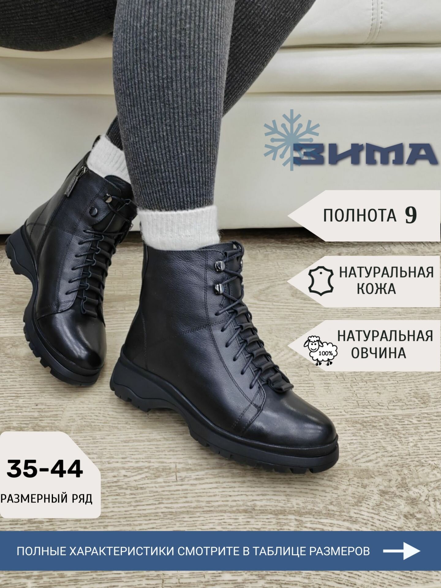 Ботинки