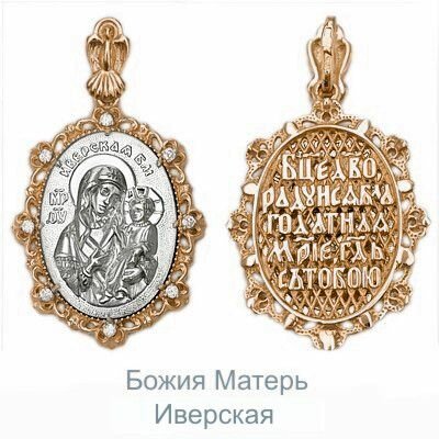 Иконка, комбинированное золото, 585 проба, родирование, фианит