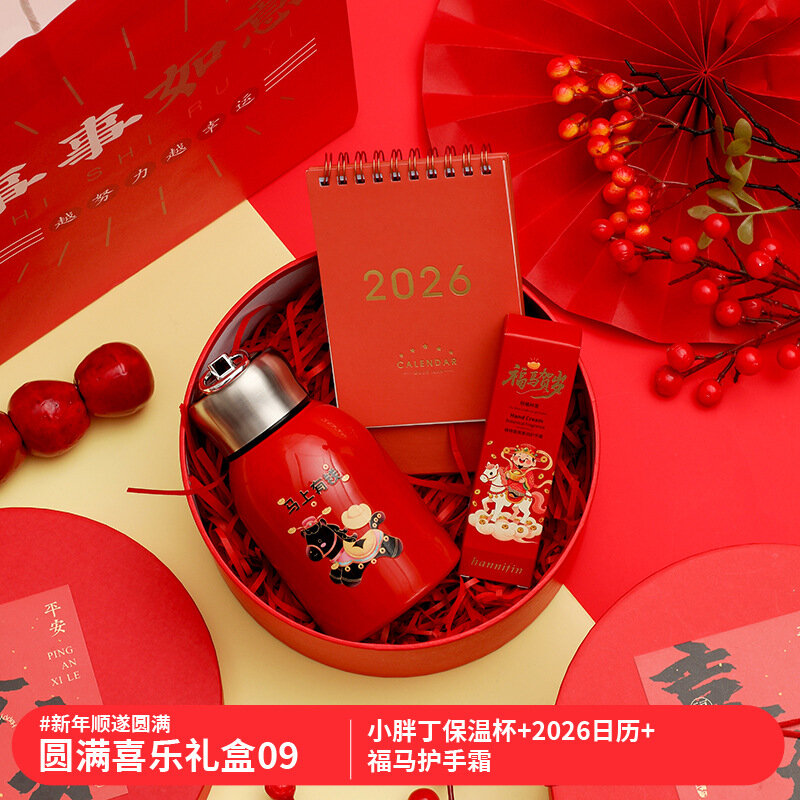 Новогодний красный круглый набор для компании, подарок на ежегодное собрание, бизнес-набор, креативный сувенир Xiaohongshu, DIY комплект