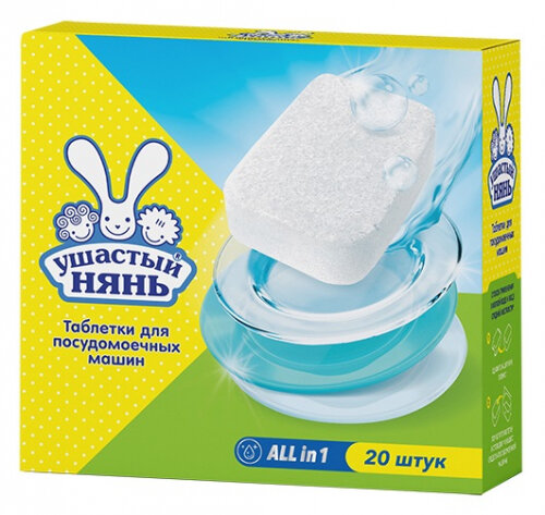 Таблетки для посудомоечных машин Ушастый Нянь All in 1, для детской посуды, 20 шт