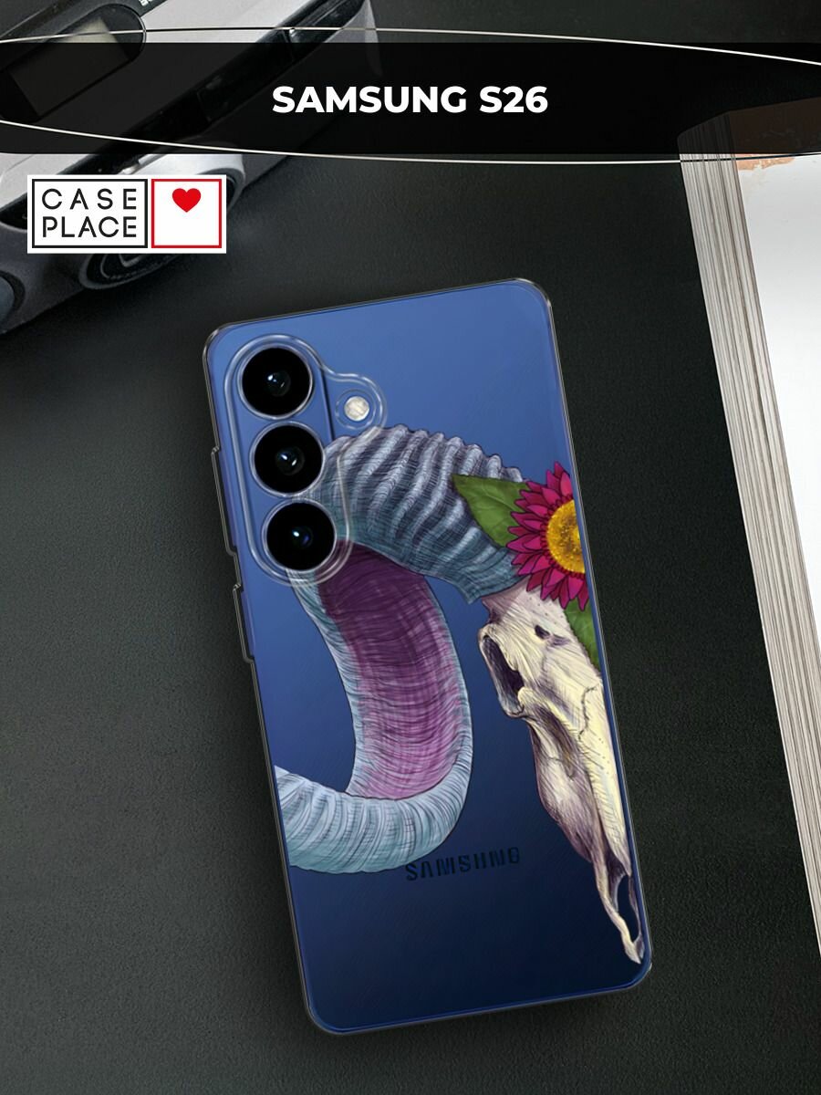 Чехол на Samsung Galaxy S26 / Самсунг Галакси S26 с принтом Мифический череп, прозрачный