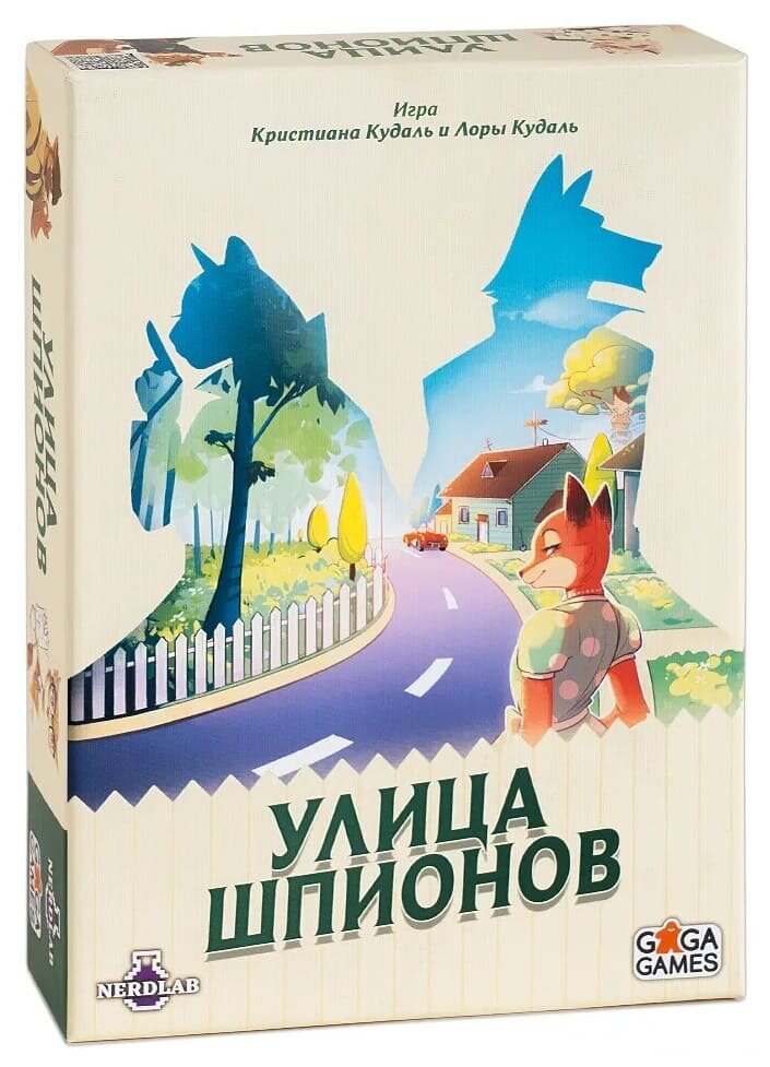 Настольная игра GaGa Games Улица Шпионов