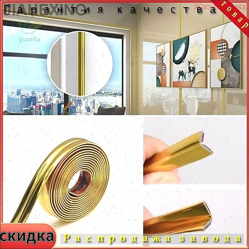 Клейкая лента ПВХ 20 мм 10 м золотая белая для пола обоев окон односторонняя