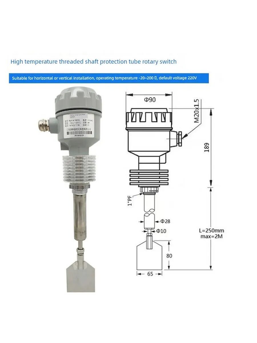 Датчик уровня (Резьба, защита, 220V)