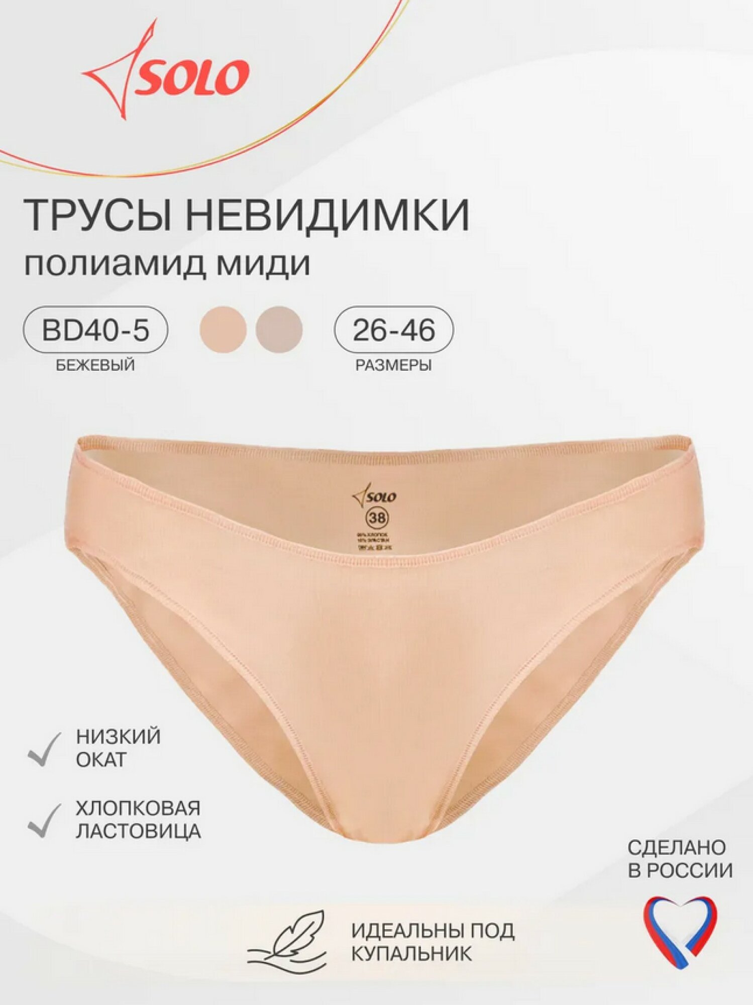 Трусы для гимнастики и танцев