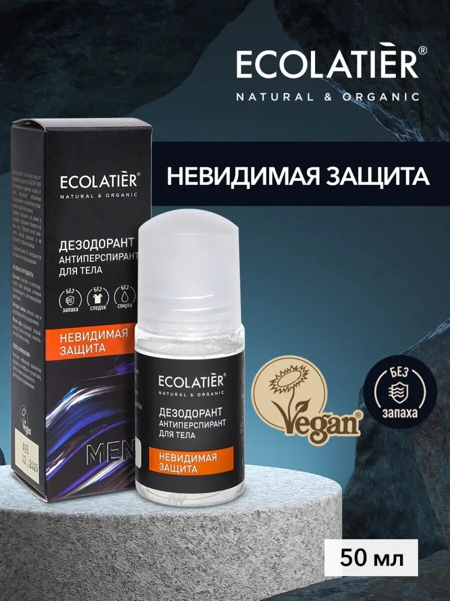 ECL Мужской дезодорант-антиперспирант для тела Невидимая защита, 50 мл