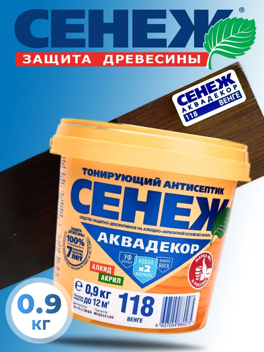 Пропитка для дерева, антисептик аквадекор 118 (венге) - 0,9кг