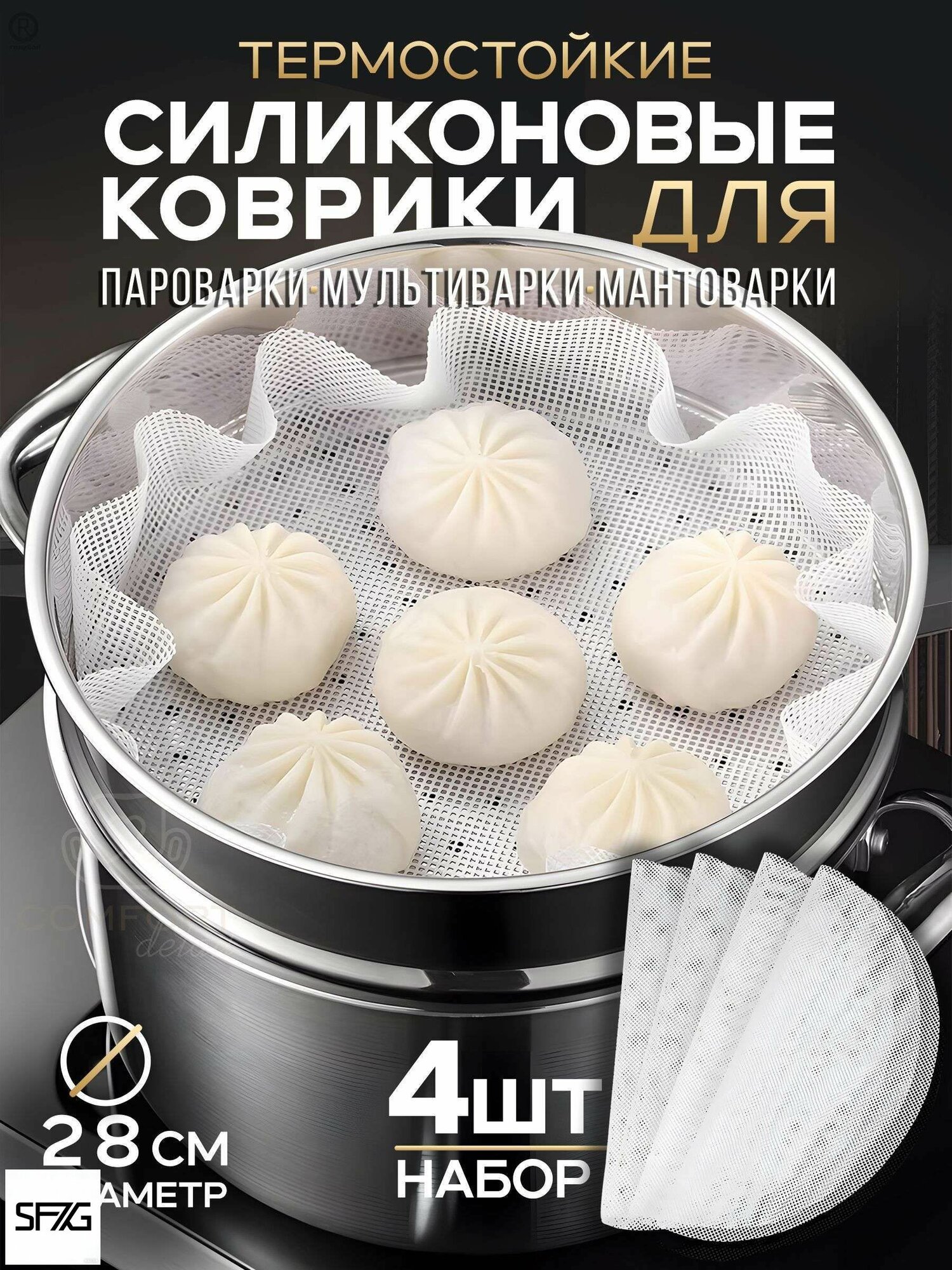 Коврик для приготовления 0.28 м х 28 см, 300 мкм, 4 шт