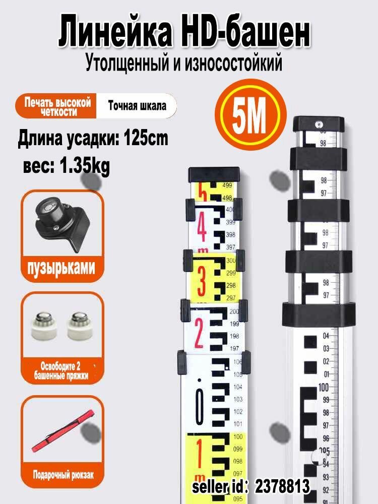 Аксессуар для нивелира