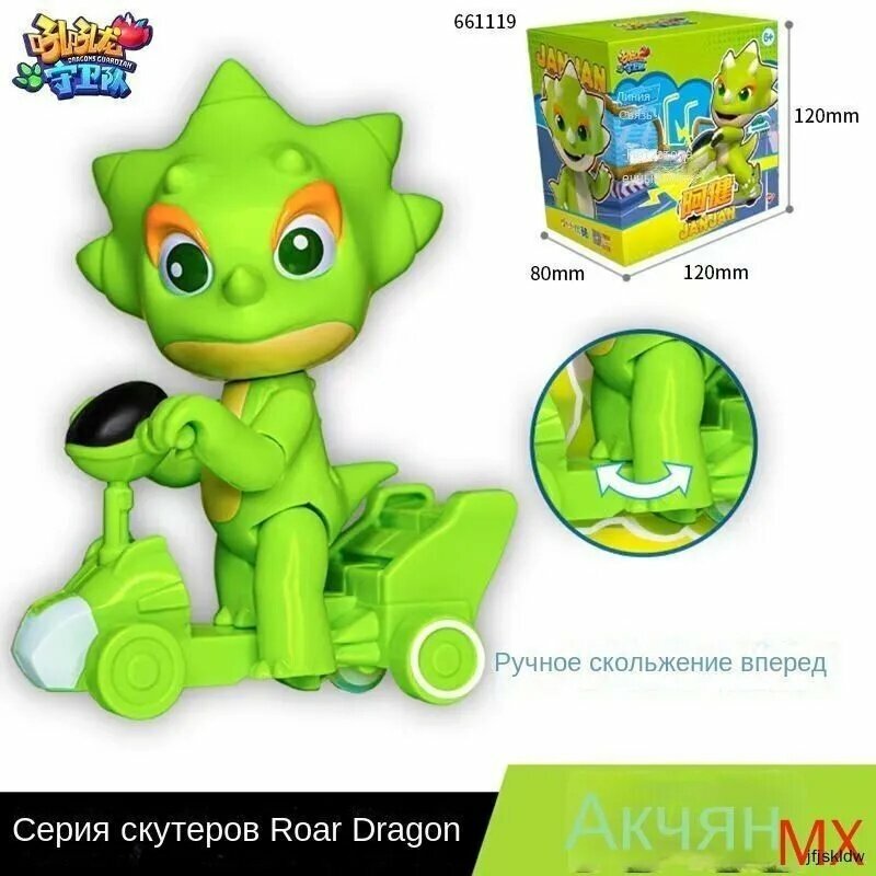 Игровой набор Dragons Guardian, трансформер с фигуркой Отважные дракончики