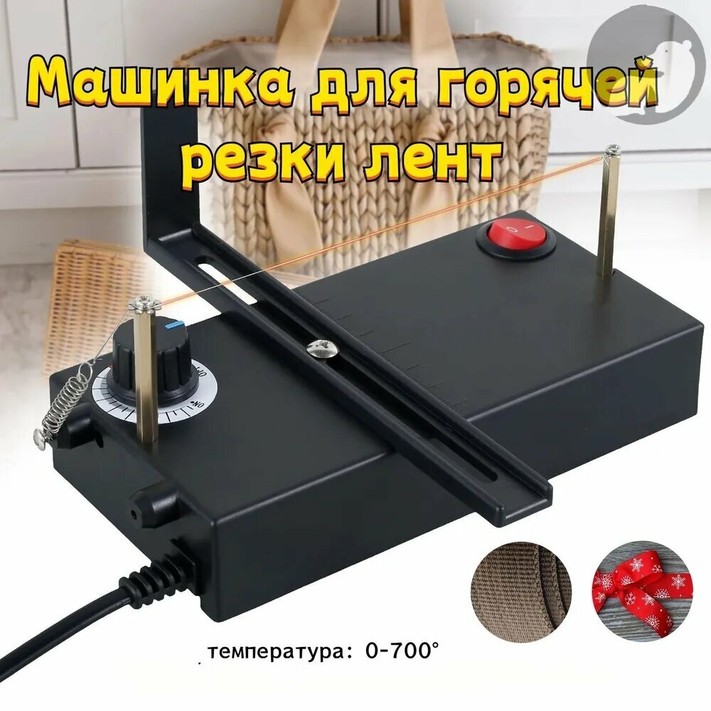 Машинка для горячей резки лент DaQ 60 Вт
