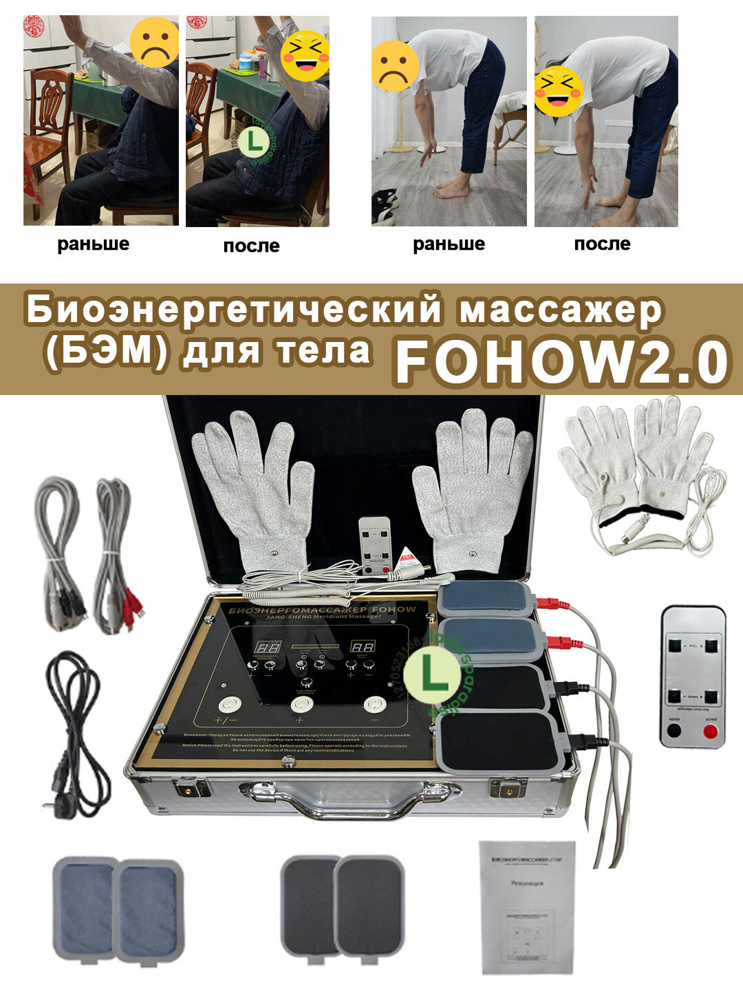 Биоэнергетический массажер (БЭМ) для тела Fohow 2.0 Массажер для разминания меридианов, стимулирующий мышц