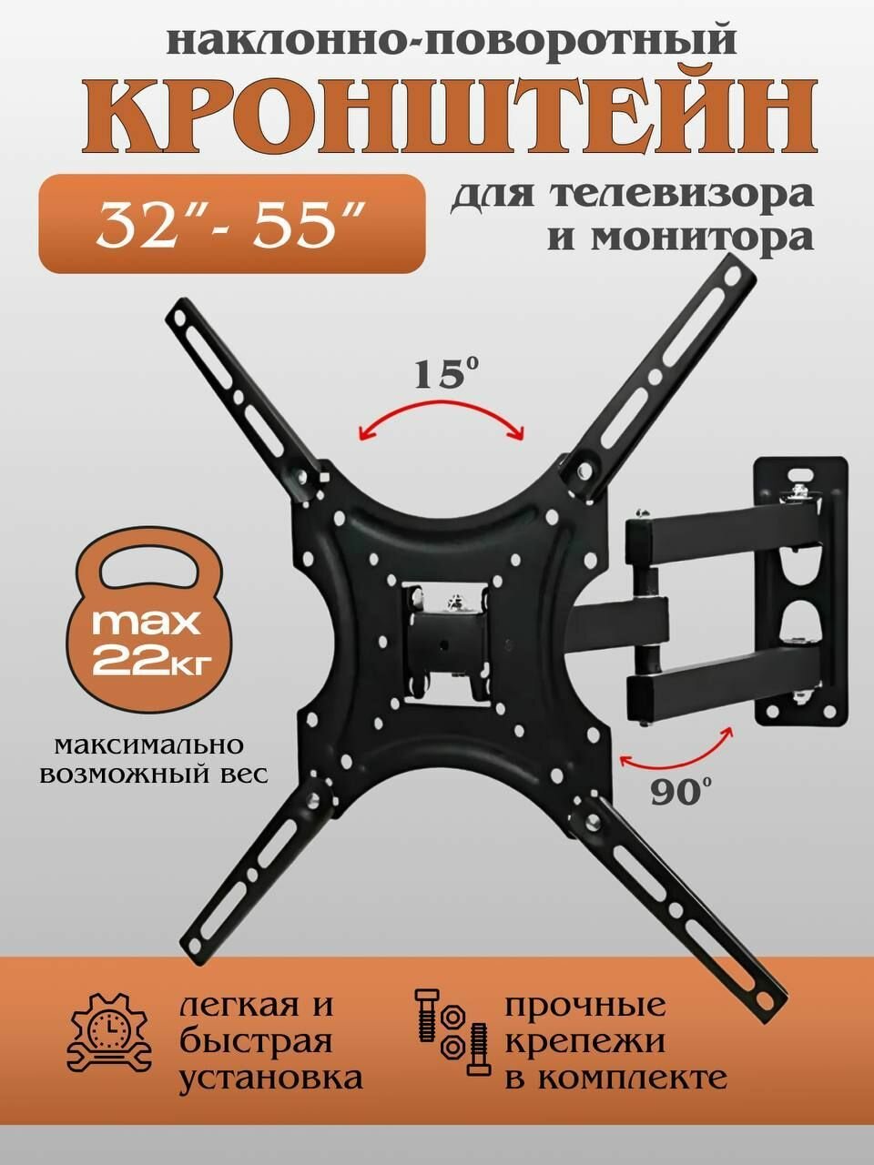 Кронштейн RST X-400, наклонно-поворотный, для ТВ 32-55", черный, сталь