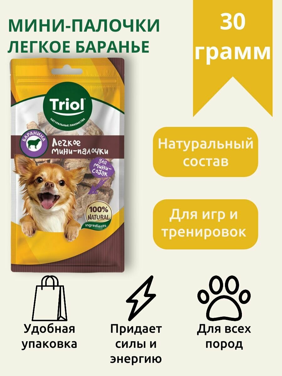 Легкое баранье "Мини-палочки" для мини-собак, 30г, Triol