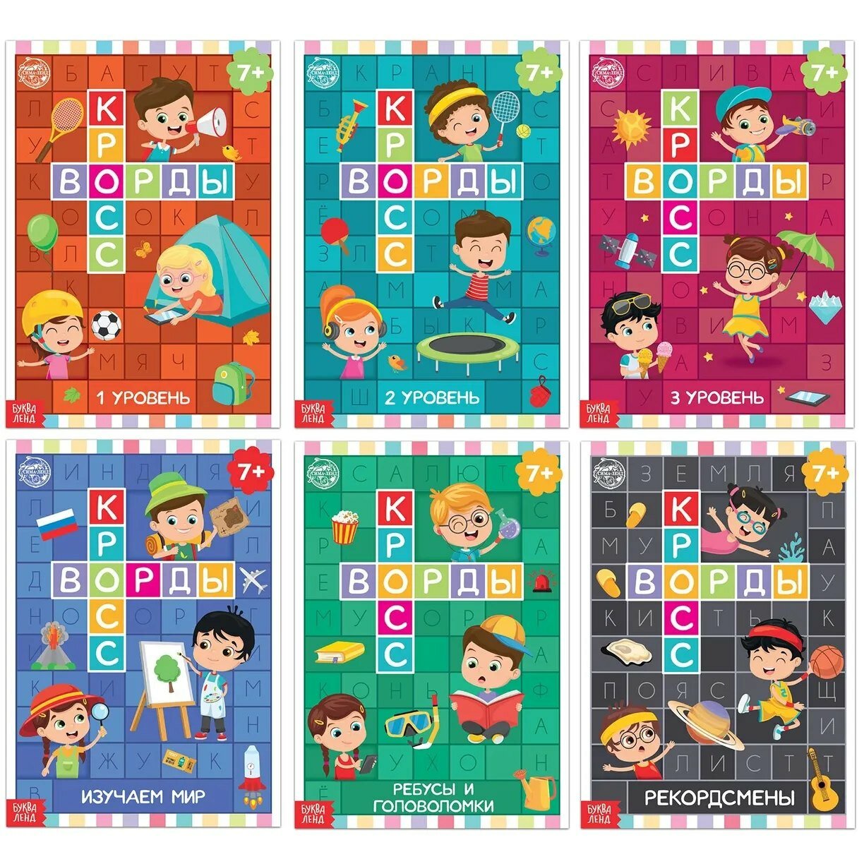 Кроссворды (комплект из 6 книг) ()