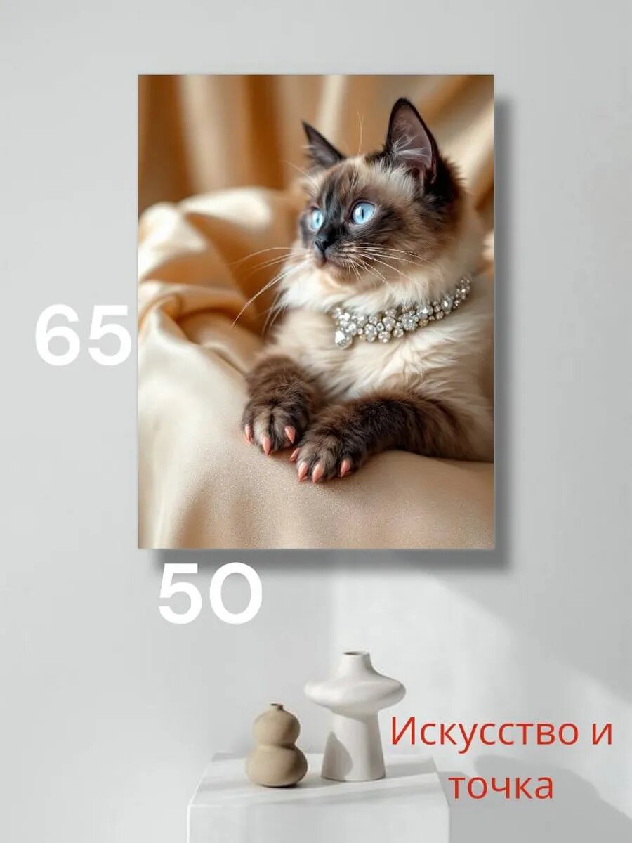 Картина кошка с маникюром и колье