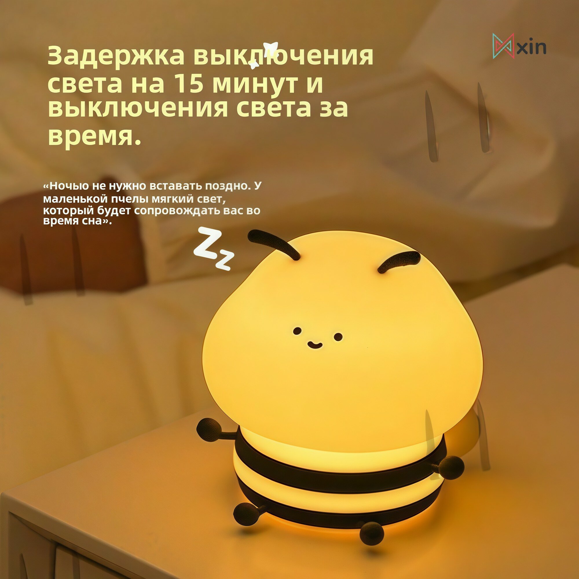 Ночник "Творческая пчелка", датчик движения, сенсорное управление, светодиоды, 1 шт