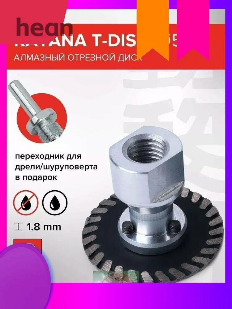 Диск алмазный 50 x 1.8 x 14