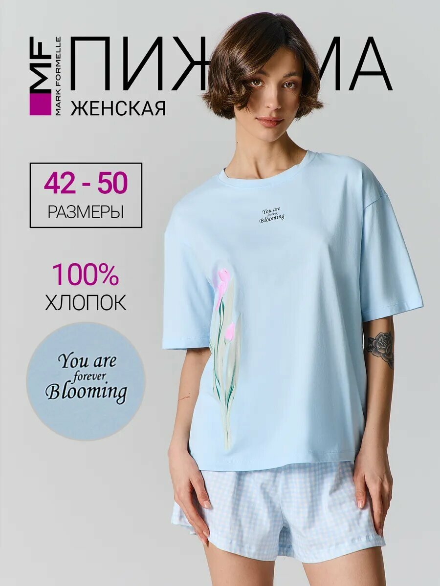 Пижама для женщин