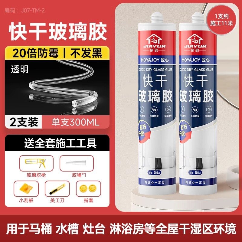 Фарфоровый белый суперпрочный стеклянный клей, водонепроницаемый, устойчивый к плесени, для кухни, ванной, туалета, прозрачный, для дверей и окон, специальный силикон для красоты и герметизации краев