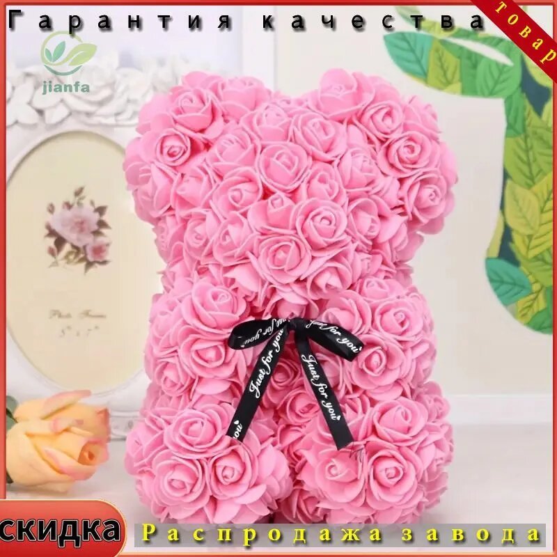 Розовый искусственный цветок - плюшевый мишка из роз