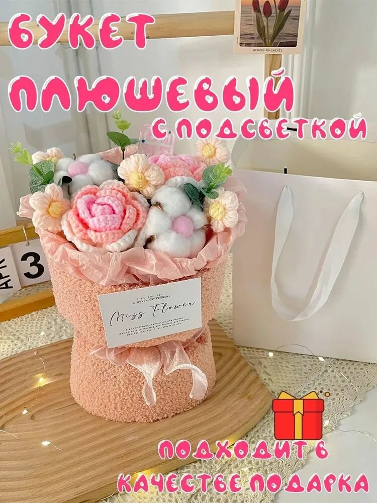 Букет из игрушек Букет из плюшевых игрушек мягких