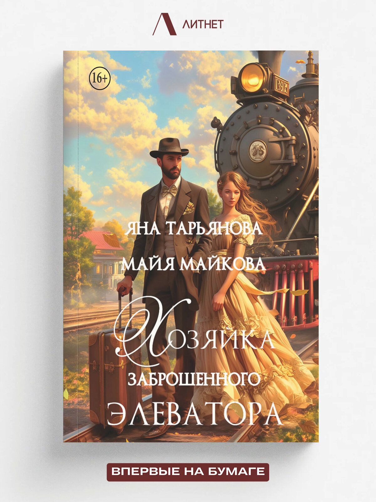 Хозяйка заброшенного элеватора