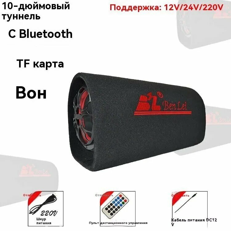 Сабвуфер автомобильный, 13 см (5 дюйм.)