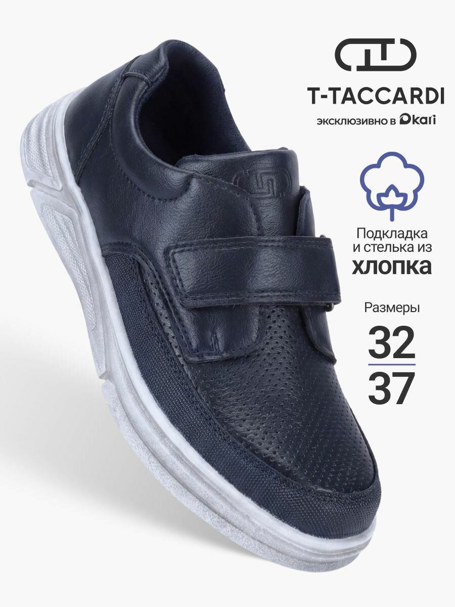 Полуботинки