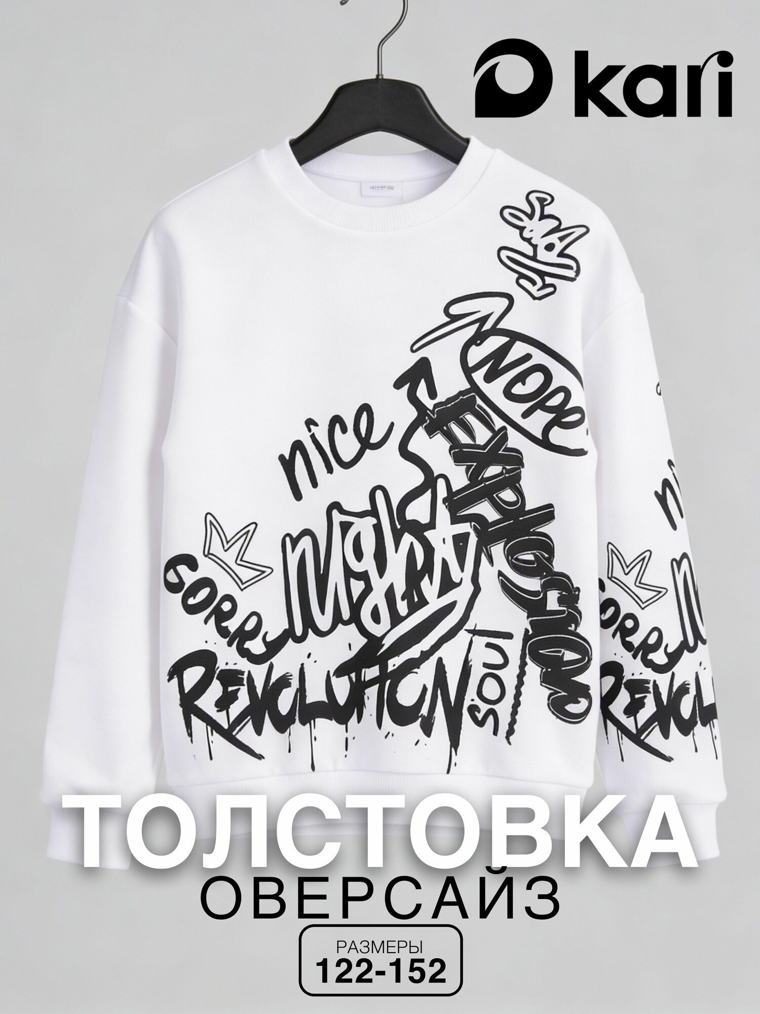 Свитшот Весна-лето 2026