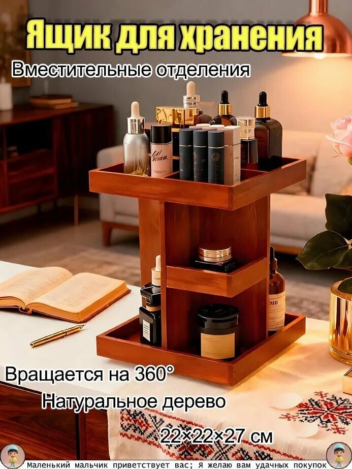 Органайзер для мелочей и косметики22х22х27 см.