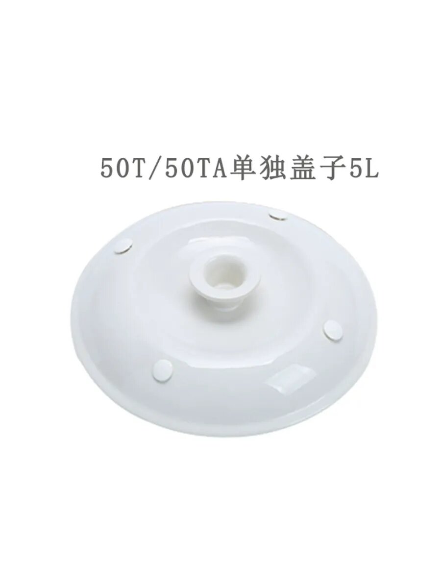 Аксессуары Tianji 50T крышка керамическая белая