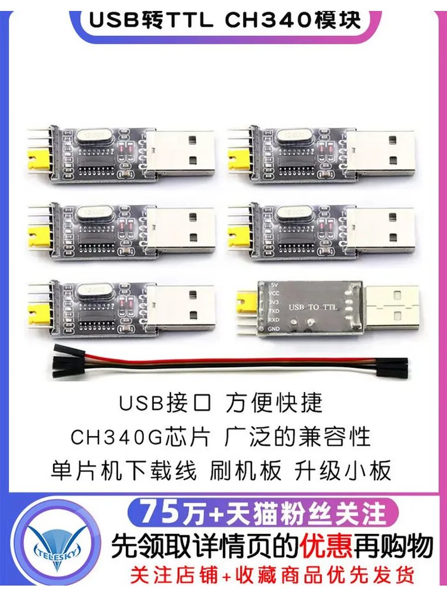 Кабель USB-Serial CH340G, 5В/3.3В, для микроконтроллера