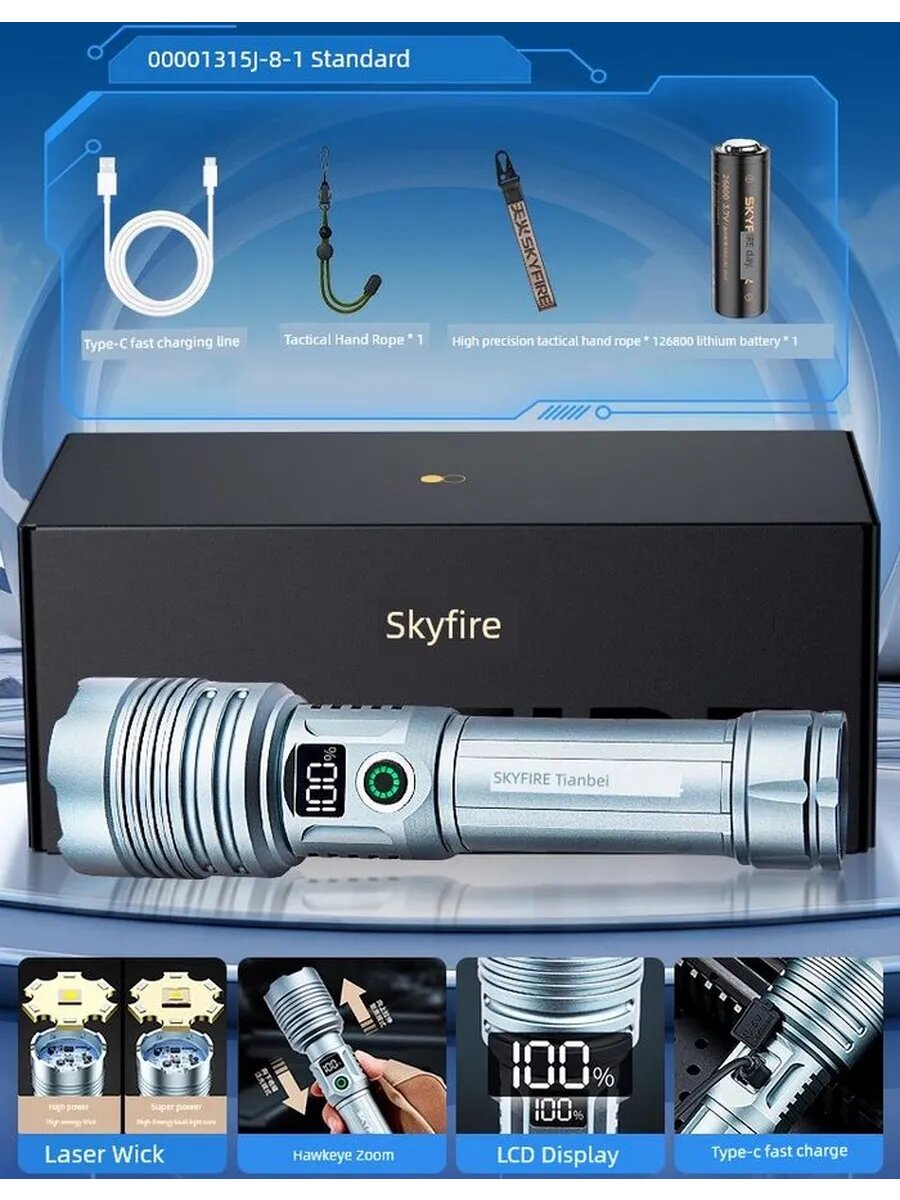 Фонарь Tianhuo - флагманский лазер, один ЖК, быстрая зарядка