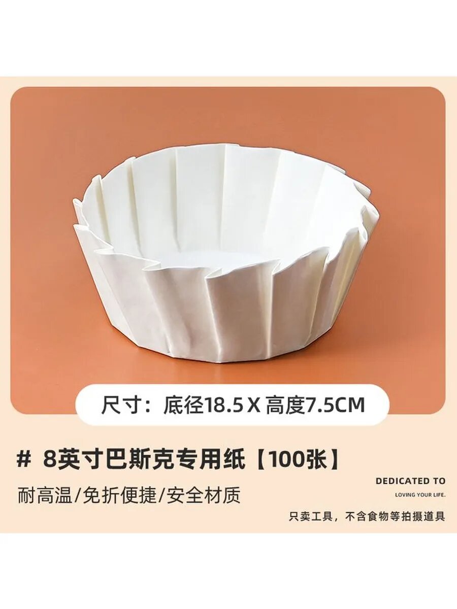 Бумага Баск белая 8 дюймов 100 листов в блистере