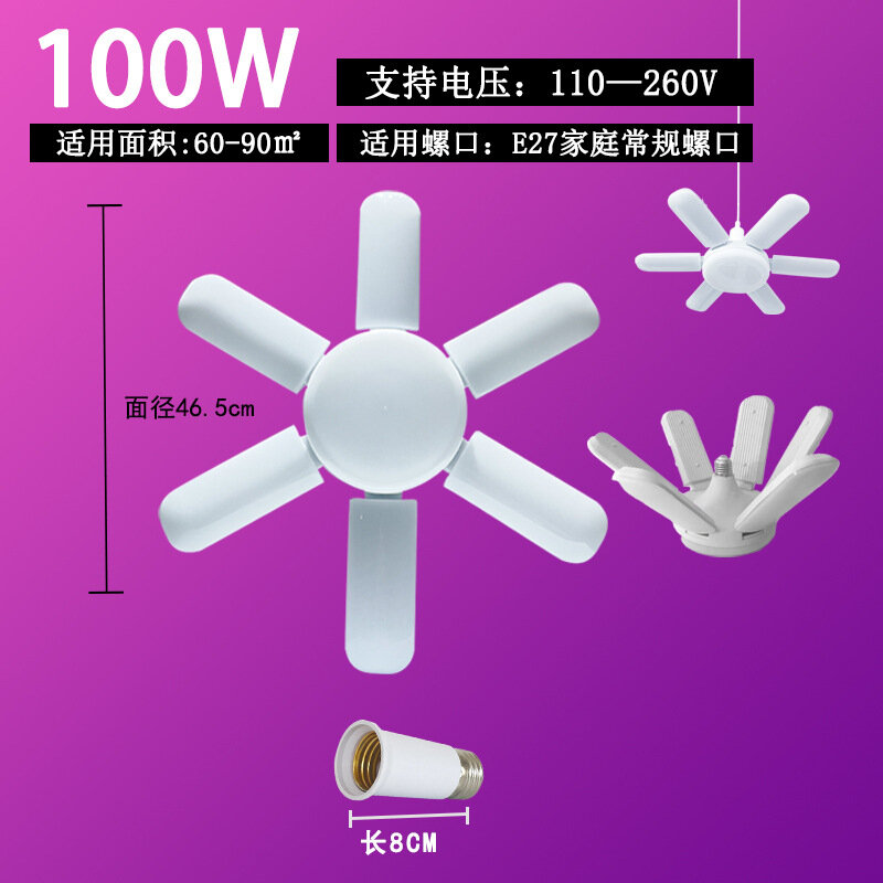 Креативная складная светодиодная лампа UFO для домашнего использования, цоколь E27, суперяркая энергосберегающая лампа 110В, широкое напряжение, высокая мощность освещения