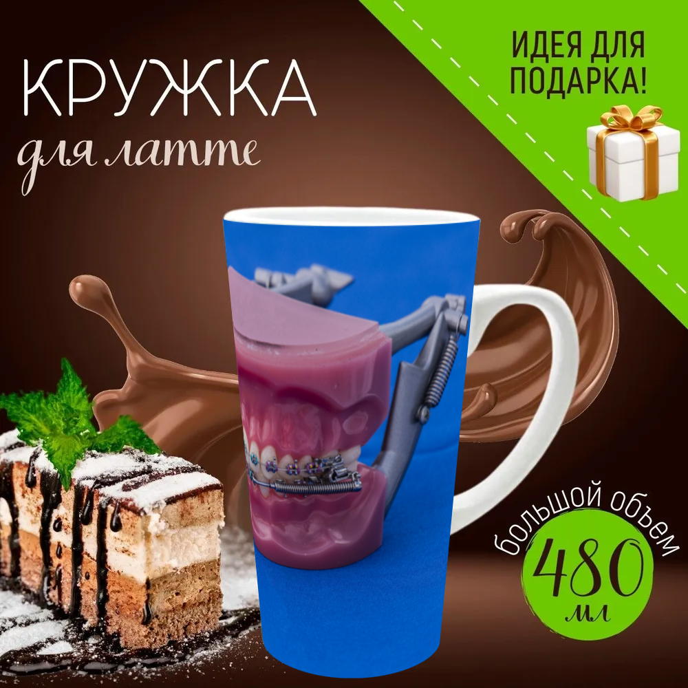 Кружка латте керамическая большая для чая и кофе с прикольным принтом "Зубы Макет фона Зубы с брекетами макет для рекламы или карты зубы макет стоматология брекеты dec18." 500 мл.