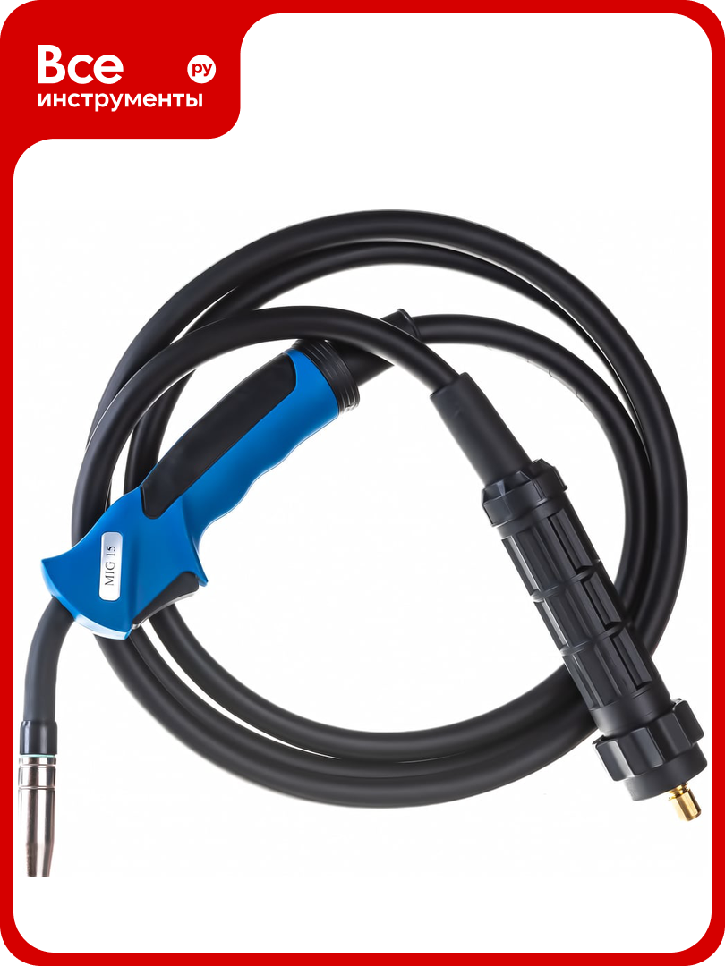 Горелка PRO MIG 15 AIR COOL с воздушным охлаждением, евроразъёмом, предназначенная для сварки металла, серия