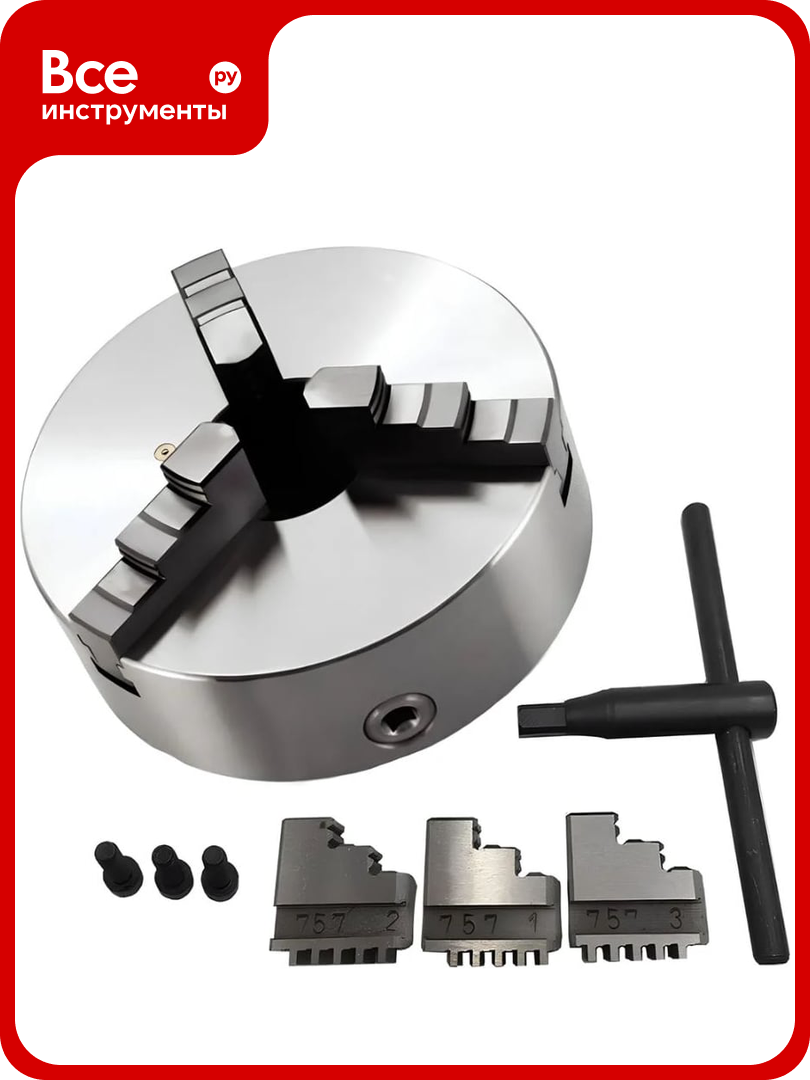 Токарный патрон UNIPRO 125 мм, 3-х кулачковый 16911-125