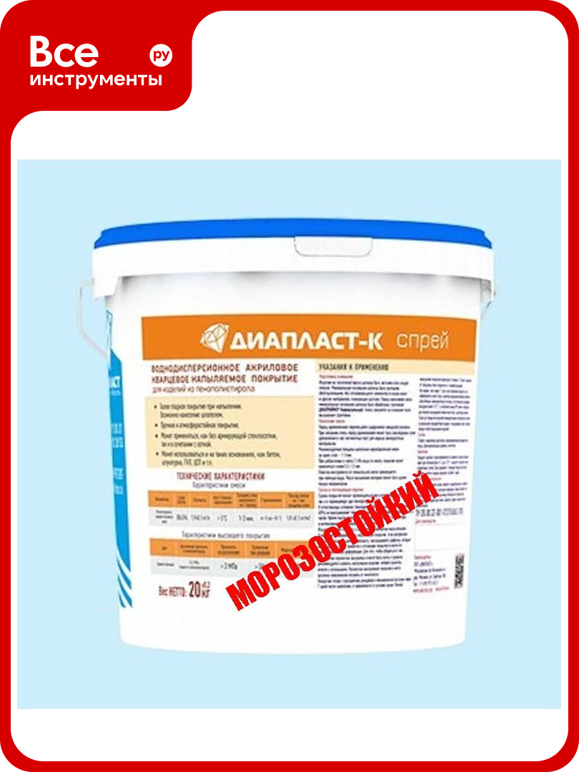Акриловое напыляемое покрытие диапласт‑К Спрей, морозостойкое, бежевого цвета, для стен, потолков, бетонных поверхностей
