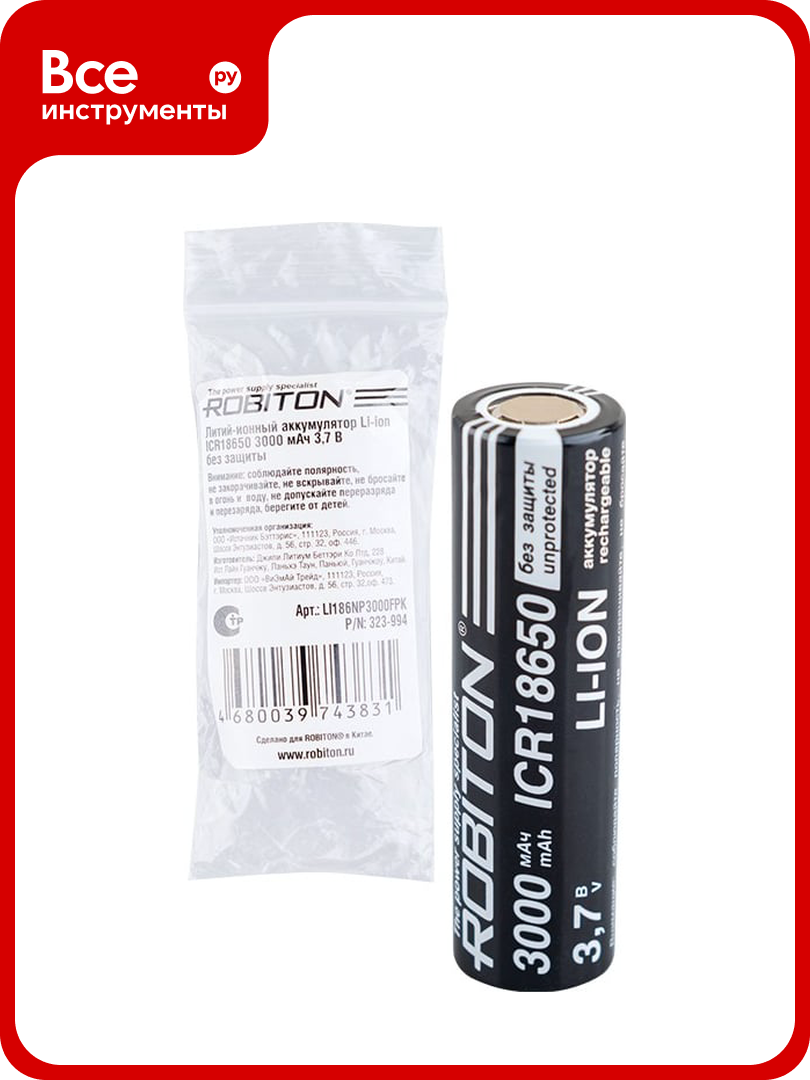 Аккумулятор Robiton LI186NP3000FPK без защиты с плоским контактом PK1 18817
