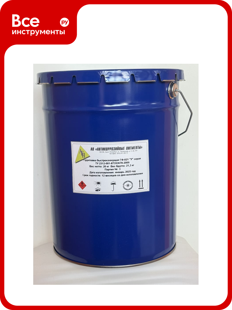 Быстросохнущая грунтовка АО Антикоррозийные пигменты ГФ-021У серая, антикоррозийная защита металла и дерева